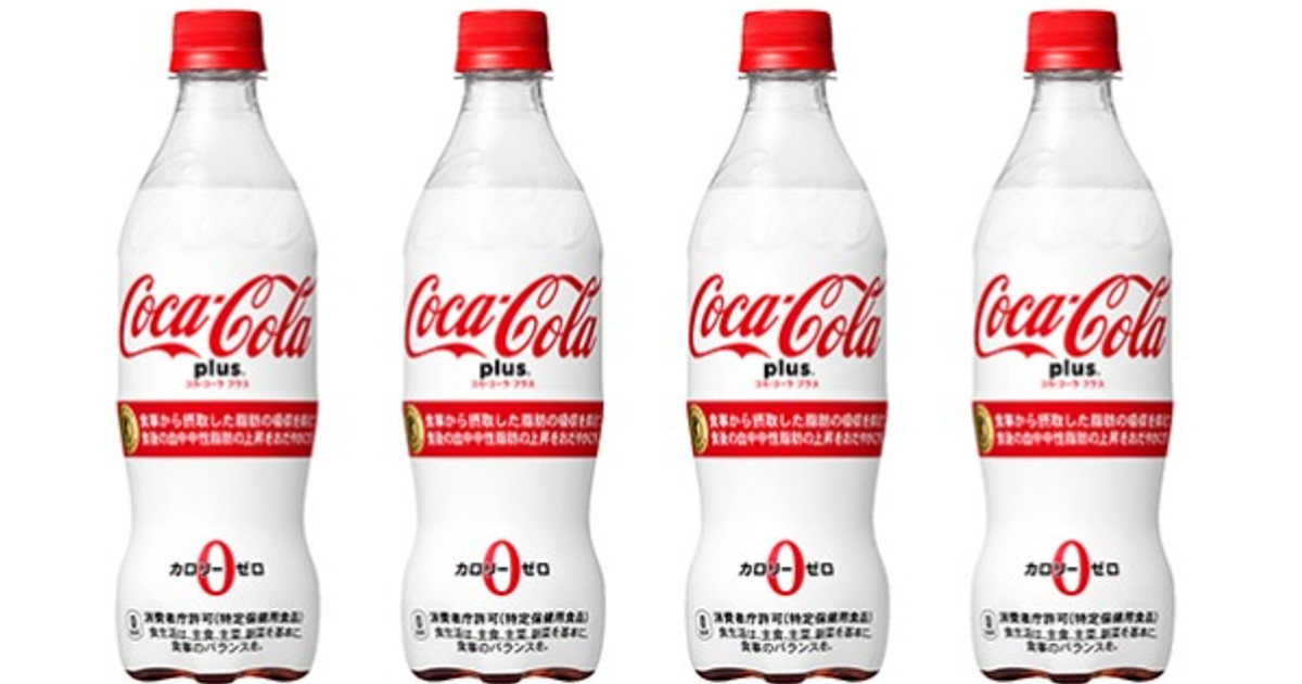 Ecco la Coca-Cola Plus, la bevanda che fa dimagrire: ma fate attenzione ...